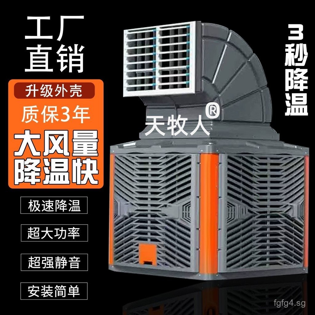 Large Industrial Cold Air Machine Cooling Water Cooling Air Conditioner ...