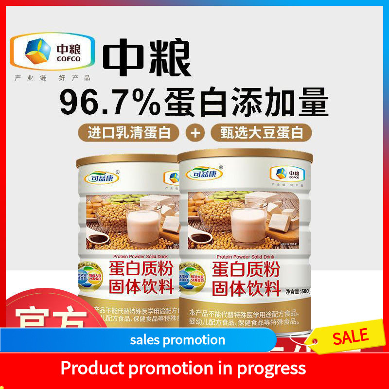 COFCO Dried Egg White High Protein Powder500g Whey Protein Adult Male ...
