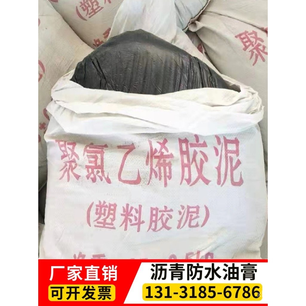 Polyvinyl Chloride PVC Plastic Plaster Road Caulking Asphalt Roof Leak ...