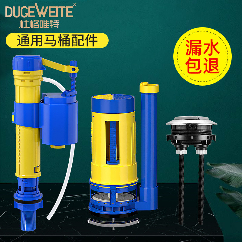 Toilet Tank Accessories Water Inlet Valve Drain Valve Old-fashioned ...