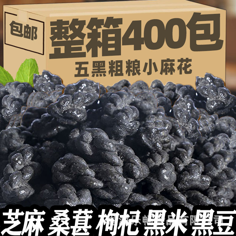 Five Black Small Twist Old-Fashioned Traditional Meal Full Belly Grains ...