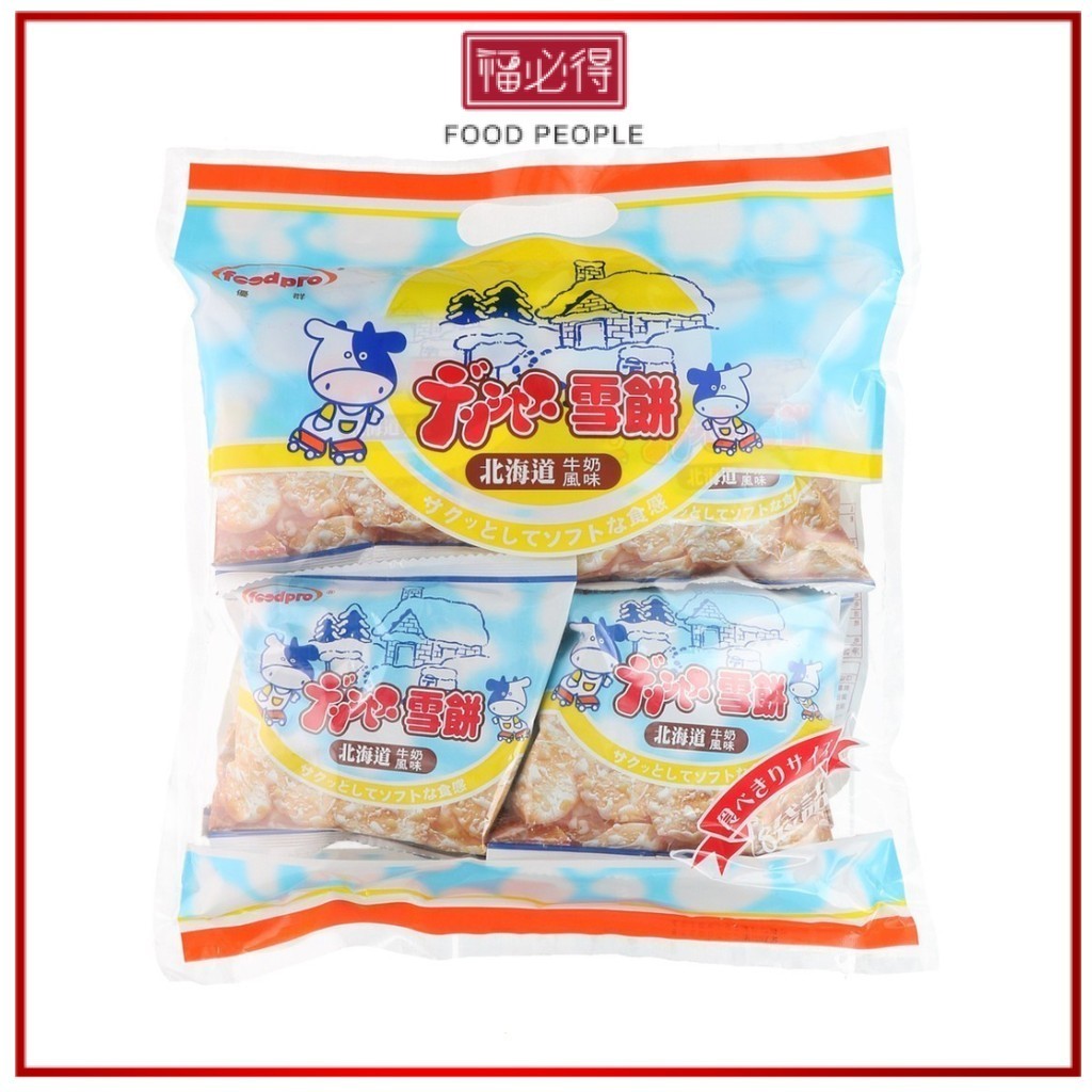 [TD] Taiwan Foodpro Hokkaido Milk Snow Crackers 240g 台湾 北海道牛奶風味雪餅 - By ...