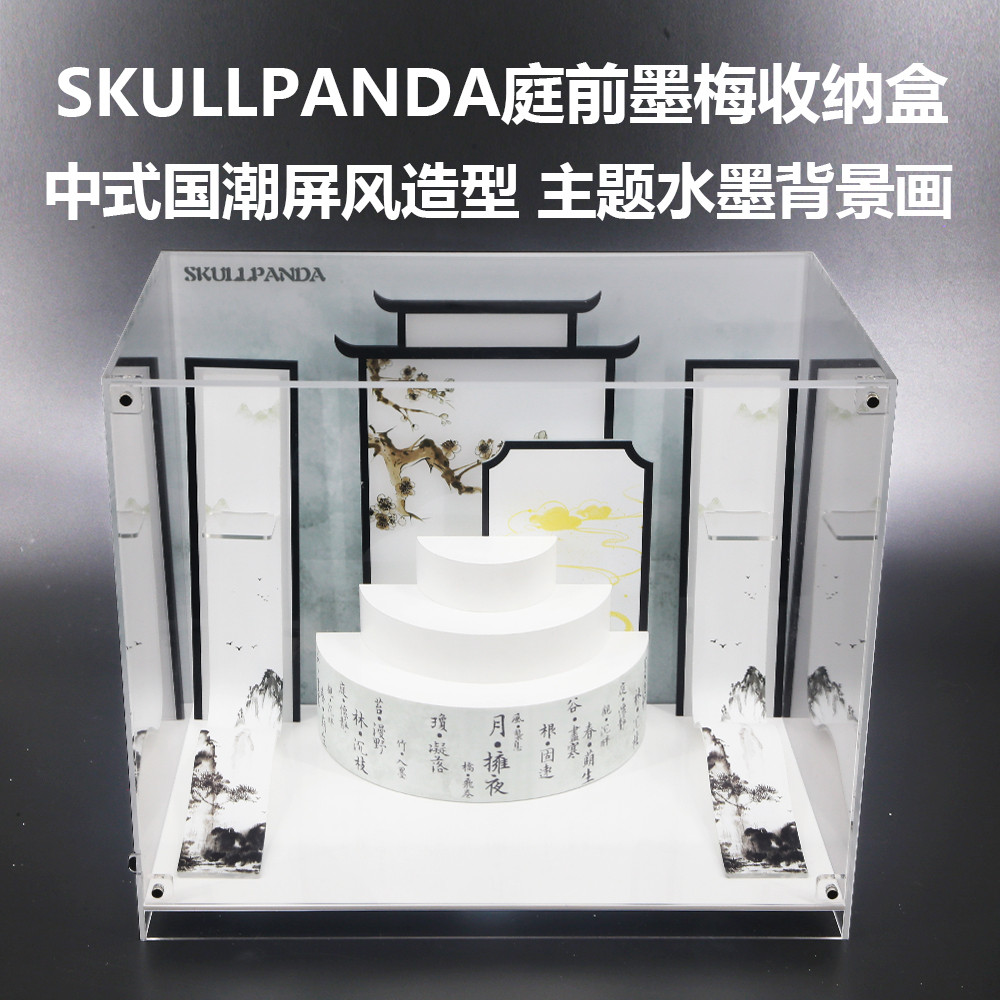 【POPMART House】POPMART POPMART Display Box SKULLPANDA庭前墨梅系列sp11手办场景展示盒 ...