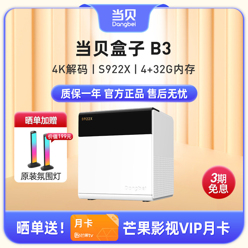 Dangbei TV Box B3 4K Hd wifi Home Set-Top Box Smart Screen Mirror ...