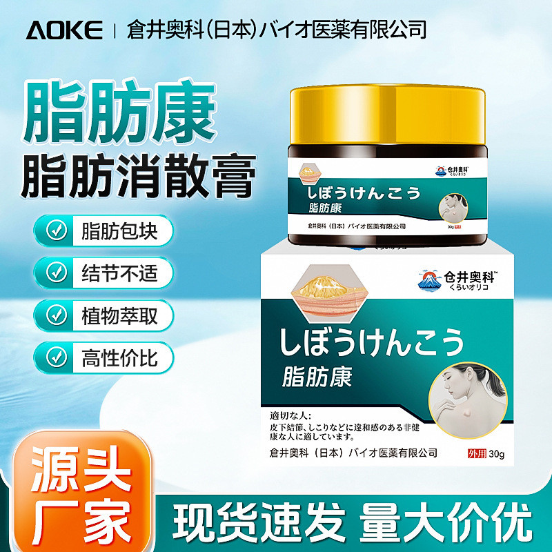 Fat Apply Cream Fat Under Skin Fat Knots Swelling Block Pack Block ...
