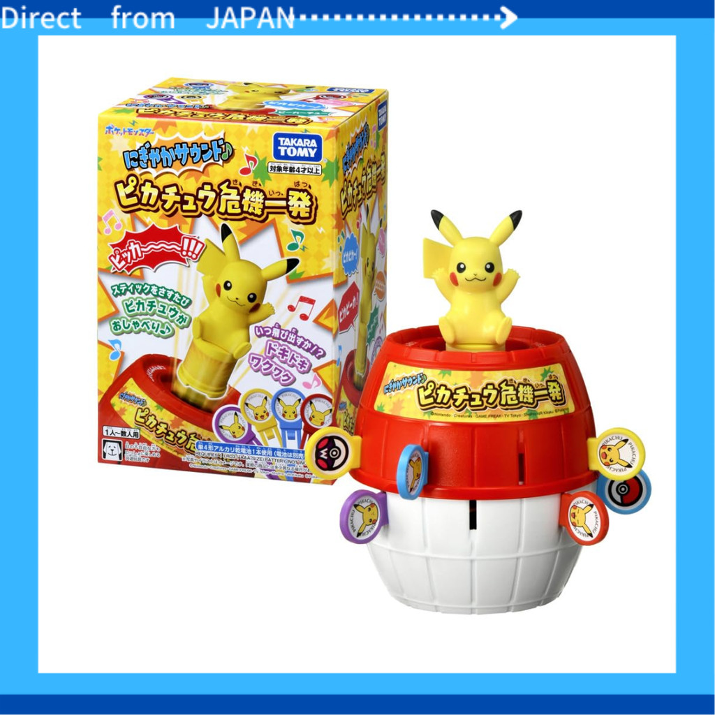 Pocket Monster Lively Sound♪ Pikachu Crisis Shot | Shopee Singapore