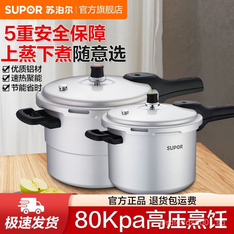 Shopee Official[Official Flagship]Supor Pressure Cooker Household Open ...
