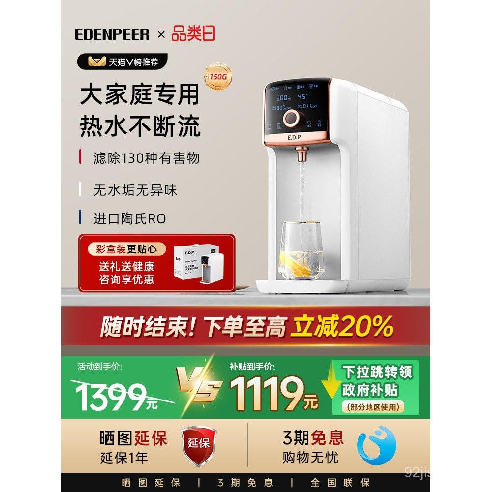 [Government Subsidy]Yidunpu Instant Hot Water Dispenser Household ...