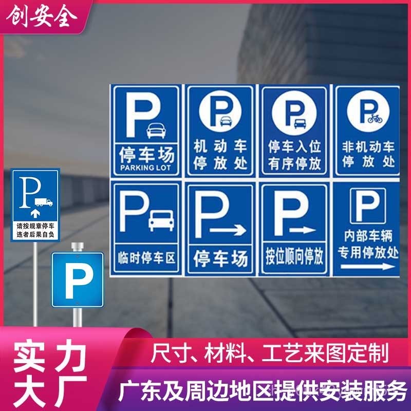 H-Y/Reflective Road Traffic Signs Underground Garage Indicator Signs ...