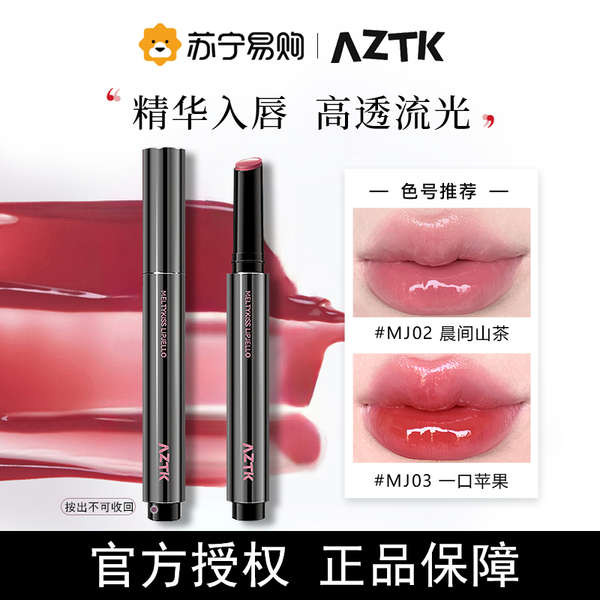 lip tint A aztk Lip Gloss Water Gloss Mirror Lip Glaze Lipstick Female ...
