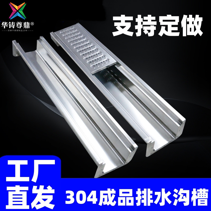 304Stainless Steel Drainage Channel Finished Product u Drainage Trough ...