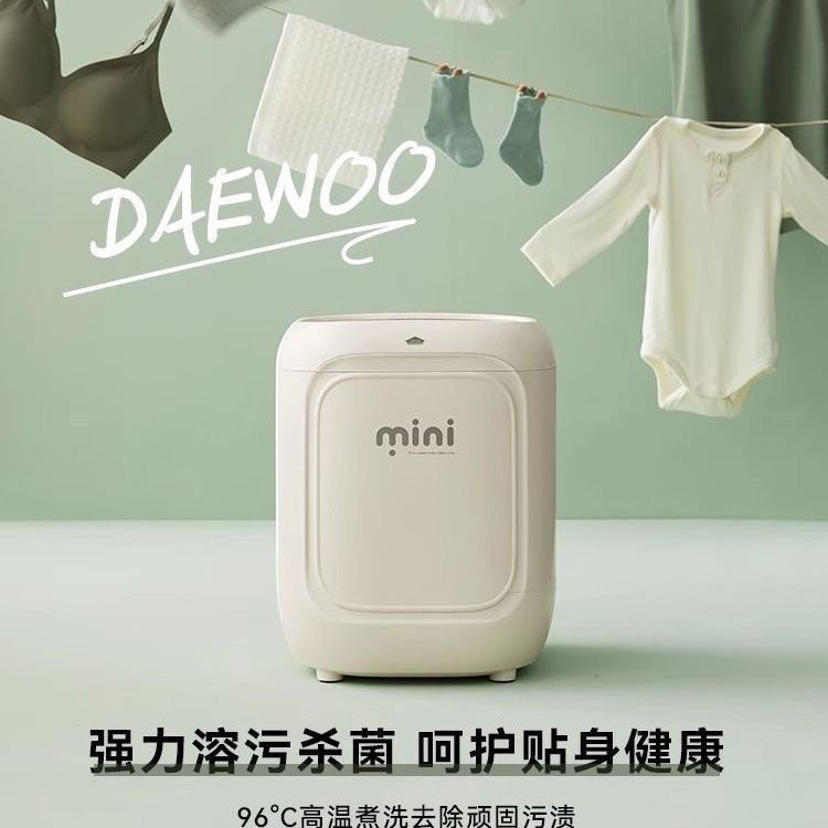 Daewoo Underwear Washing Machine FM02 Washing Drying All-in-One Machine ...