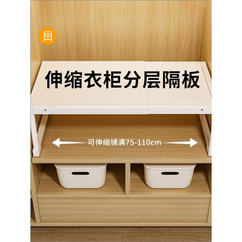 Cabinet Layered Shelf Telescopic Storage Cabinet Built-in Shelf ...