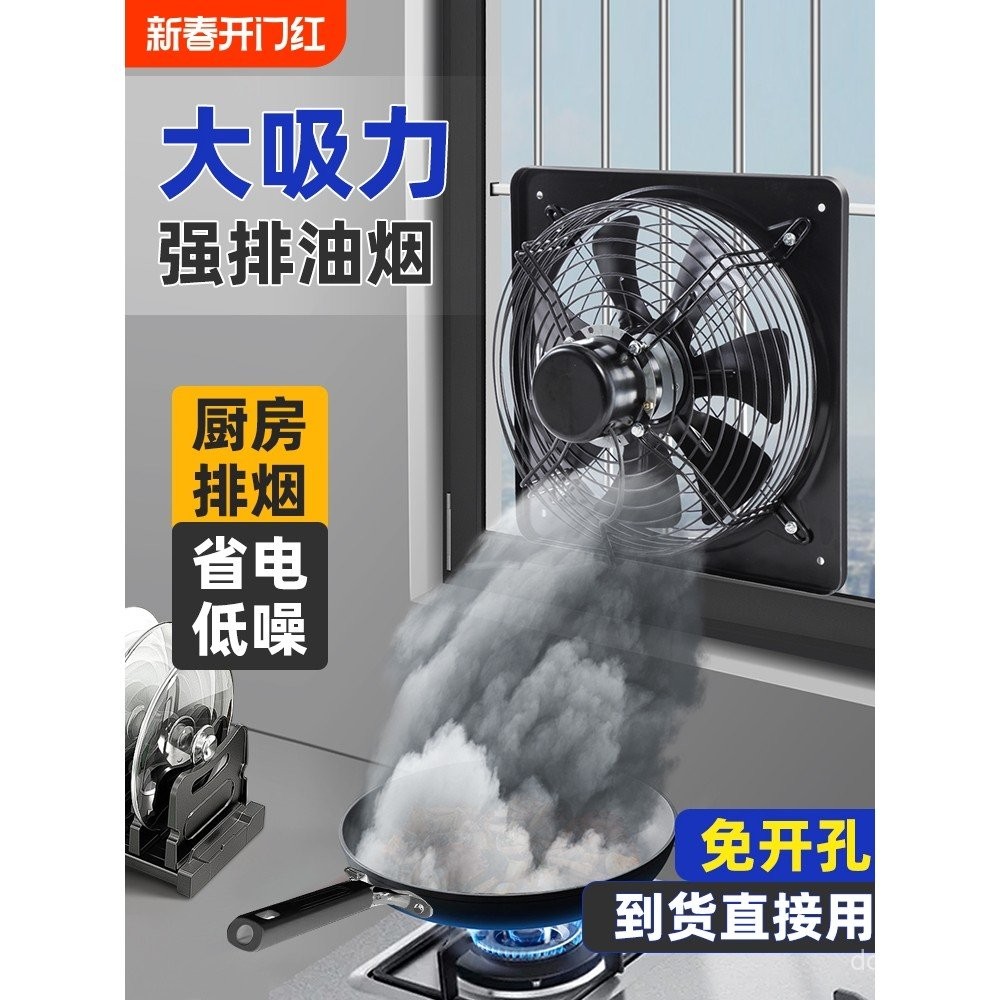 Kitchen Exhaust Fan Powerful Smoke Exhaust Fan Household Exhaust Fan ...