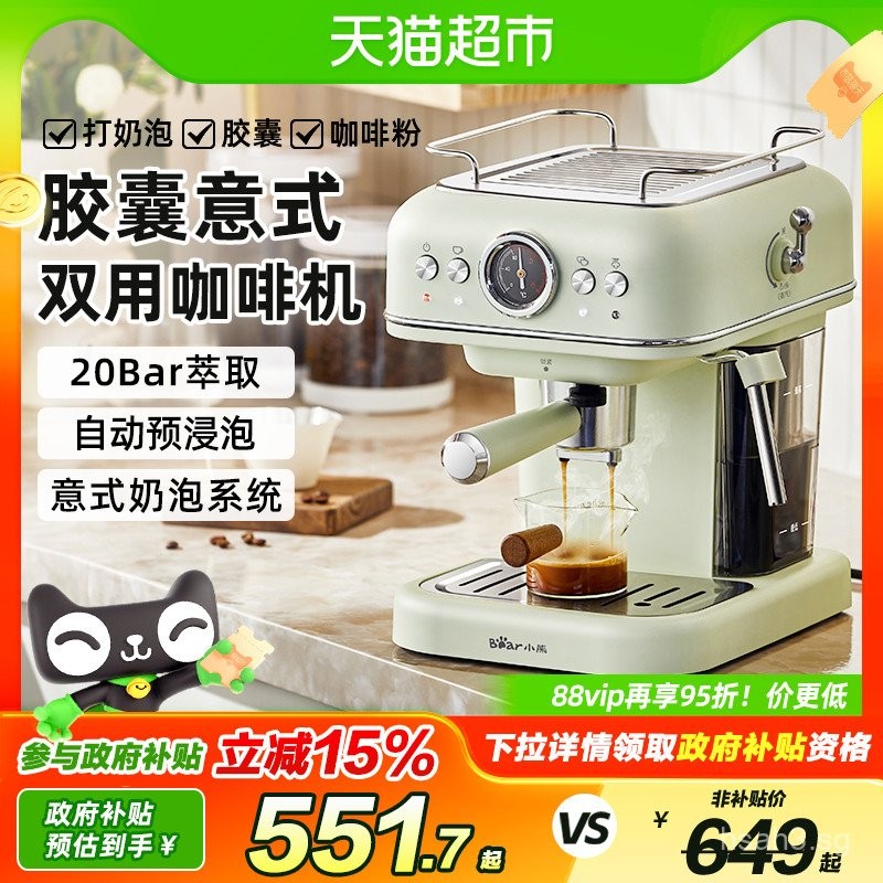 [Government Subsidy20%]Bear Coffee Machine Home Use Italian Pump ...
