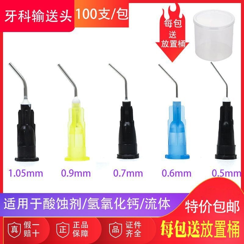 Spot Fluid Resin Injection Head Disposable Dental Acid Etching Needle ...