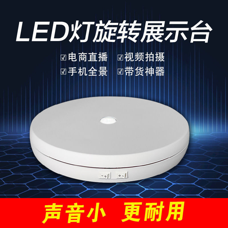 Automatic Rotating Turntable Electric turntable LED Lighted Display ...