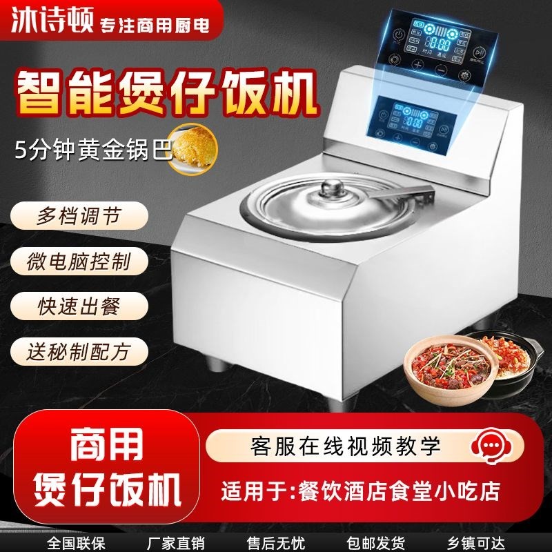 Claypot Rice Cooker Commercial Fully Automatic Intelligent Rice Cooker ...
