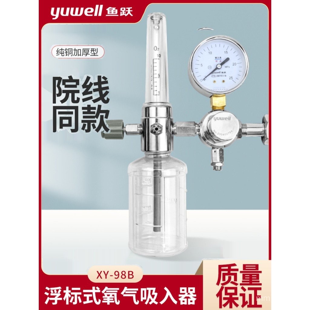Yuyue Brand Floating Oxygen Inhaler Medical Oxygen Pressure Flow Meter ...