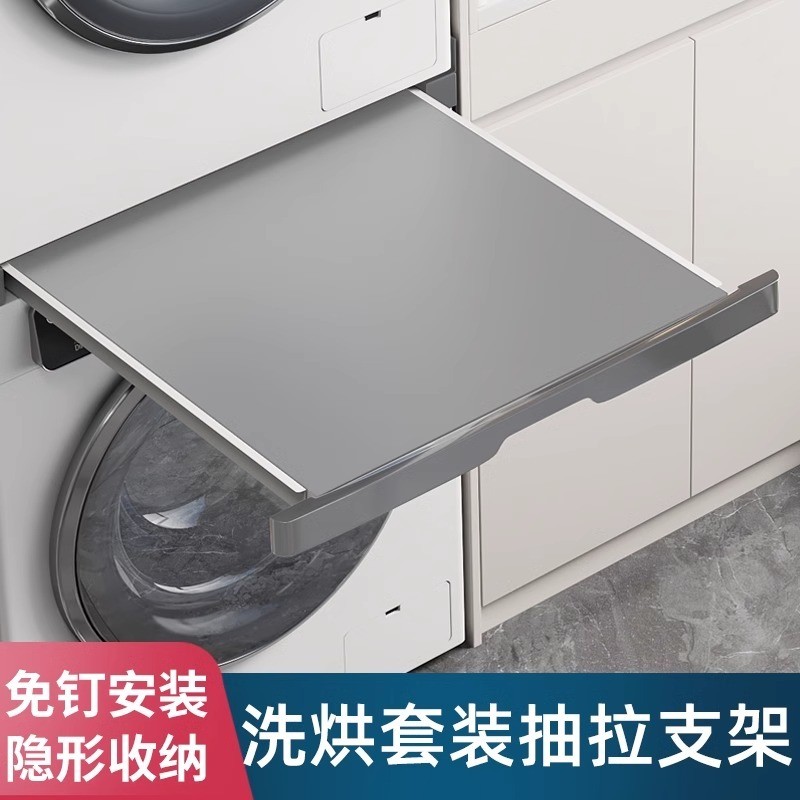 [Aluminum Alloy Frame]Washing Machine Dryer Stacking Rack Stacking ...