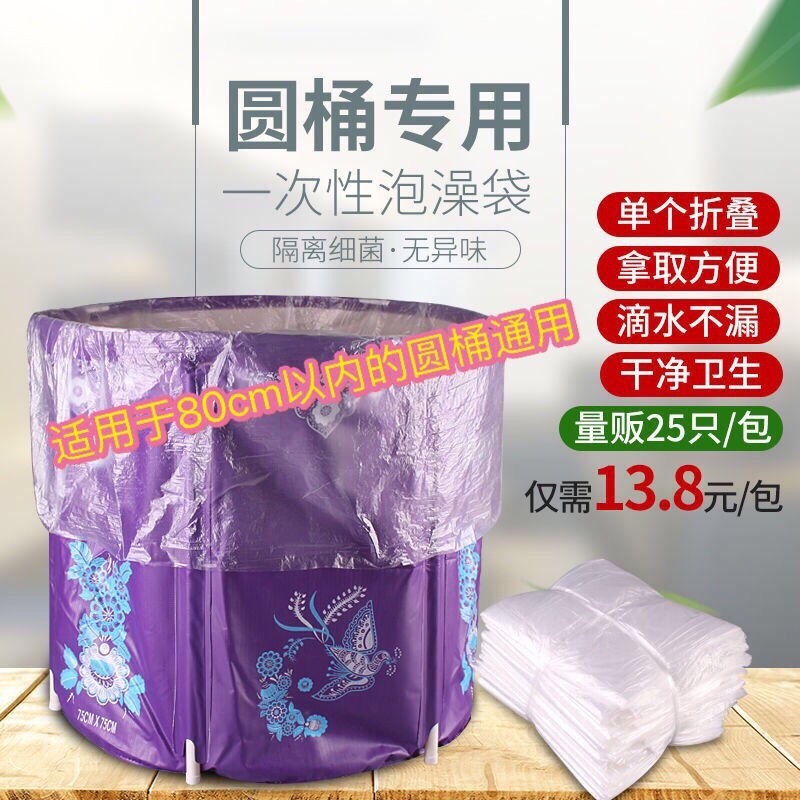 [ 48h shipping]one-time Bath Barrel Bag circular bath bucket plastic ...