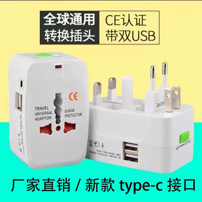 Universal Travel Conversion Plug Foreign Travel Conversion Plug Multi-Country Conversion Plug ...