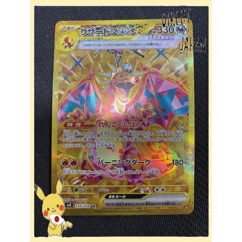 Pokemon card Charizard ex UR | Shopee Singapore