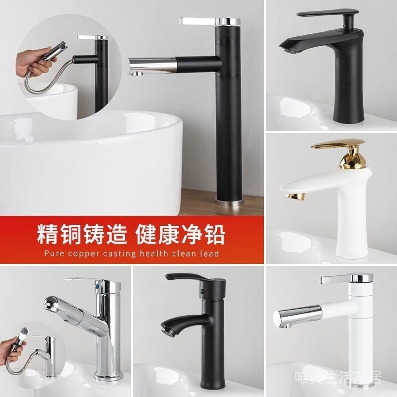 Washbasin Heightened Basin Faucet Copper Core Pull-out Bathroom Sink ...
