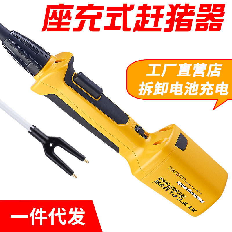 American Version Pig Herding Device Pig Herding Artifact Farm Equipment ...