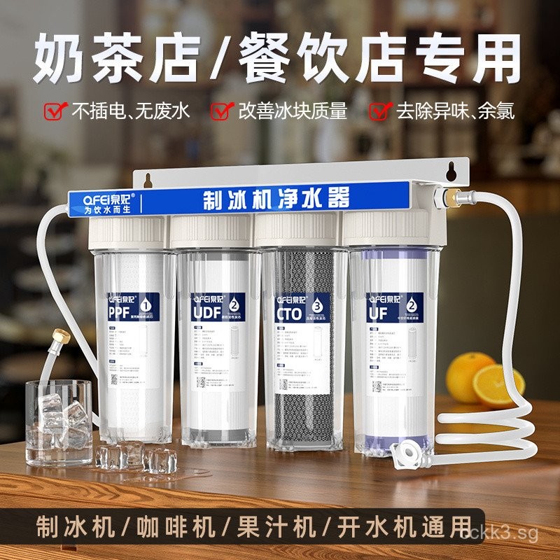Ice Maker Water Purifier Commercial Milk Tea Shop Special Coffee Shop ...