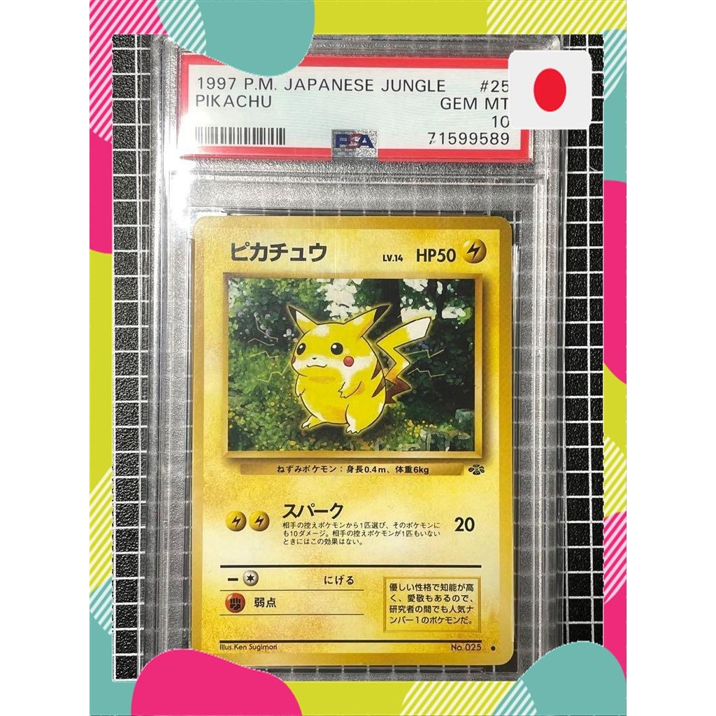 PSA10 Pikachu old back【Japanese products】Pokémon Card Trading Card Game TCG | Shopee Singapore
