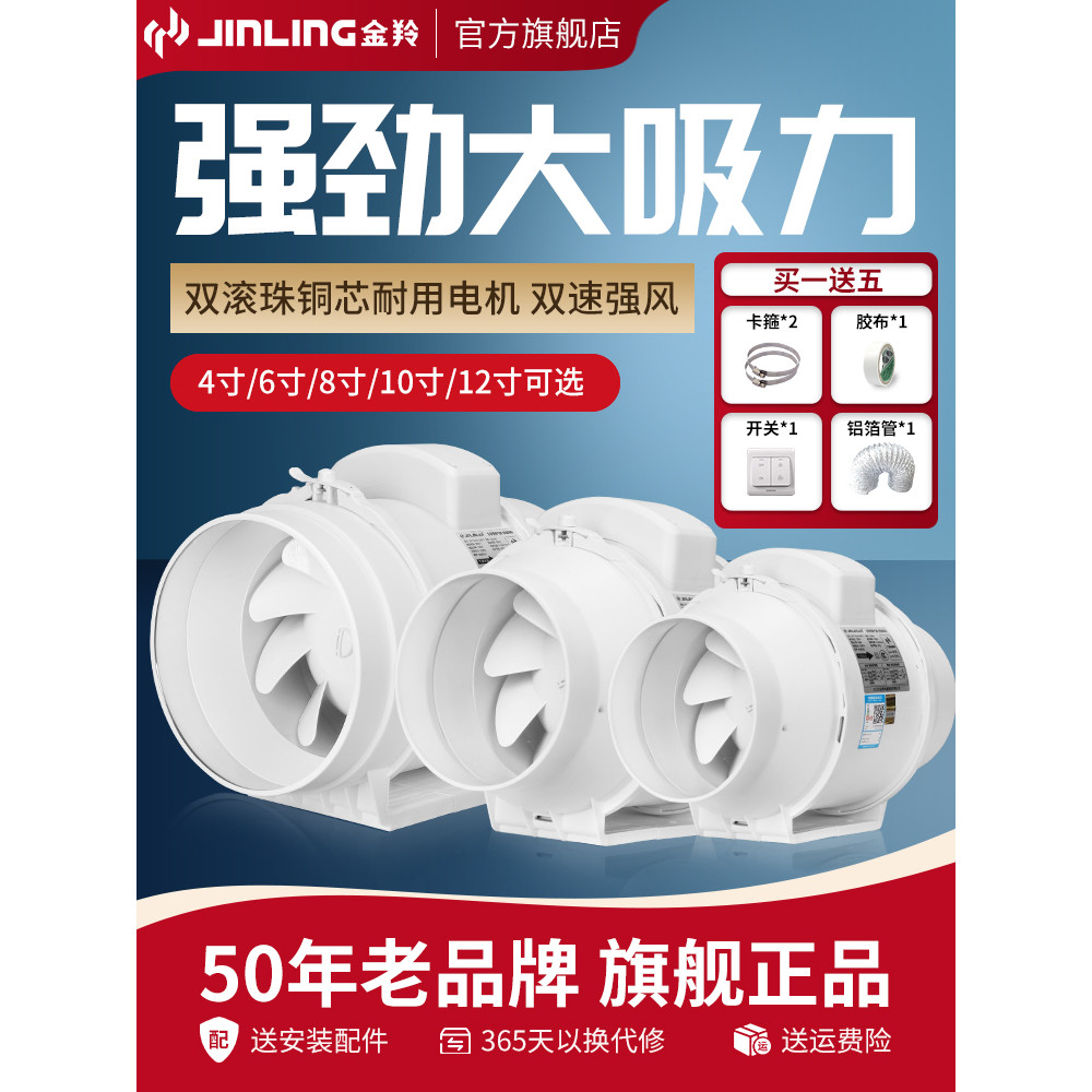 Jinling Duct Exhaust Fan High Suction Duct Fan Ventilation Fan Powerful ...