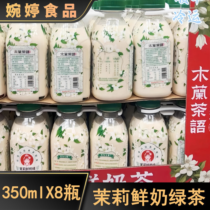 Shopee Official Shanghai Costco Purchasing Agent for Costco Mulan Tea ...