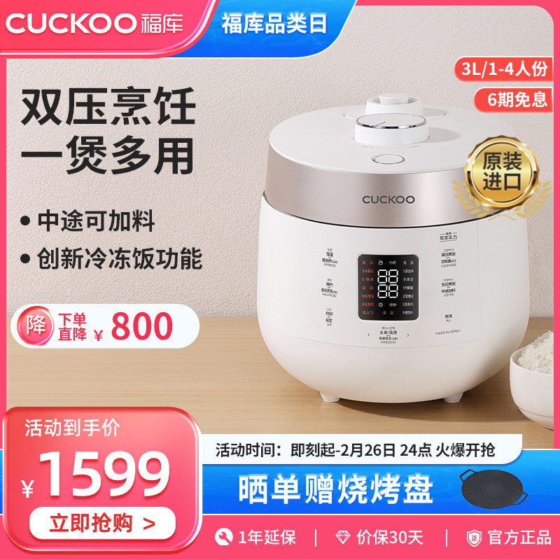 CUCKOO Fukuda Imported Dual Pressure Rice Cooker Small Smart Household ...