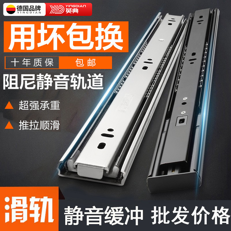 Silent Track Three-Section Slide Cold Rolled Steel Drawer Side Damping ...