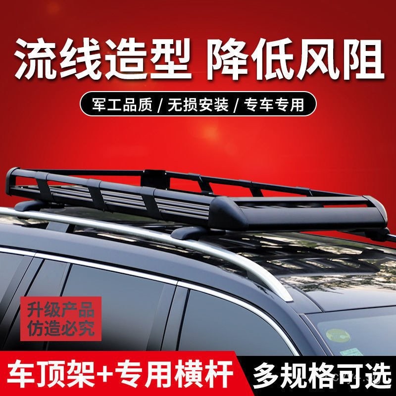 Universal Car Roof Rack SUV Car Roof Rack Luggage Carrier Travel Rack ...