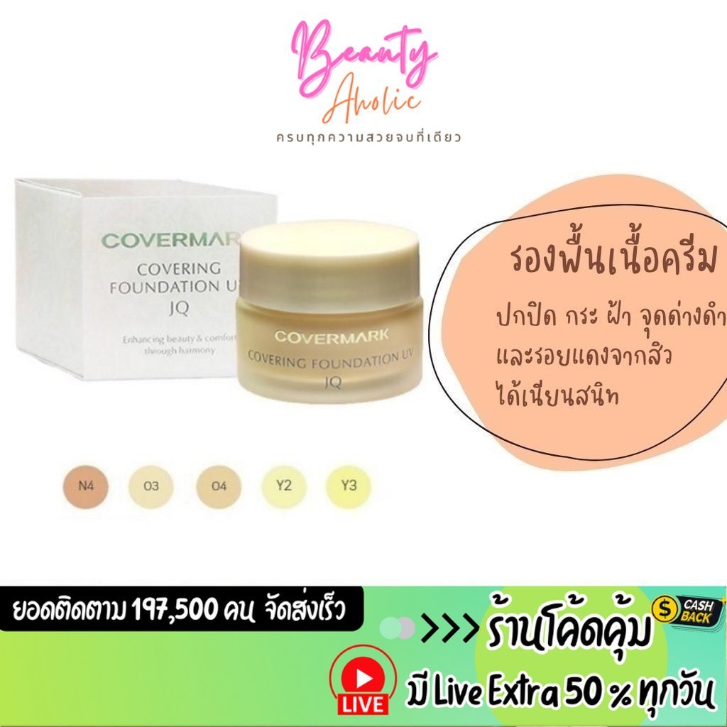 Fast Delivery | Me LIVE Cream Covermark Covering Foundation UV JQ 20g | Shopee Singapore