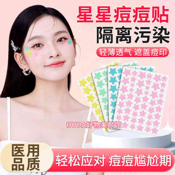 pimple patch Medical Cartoon Star Acne Patch Repair Anti-Inflammatory ...