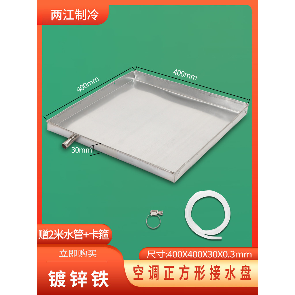 Air Conditioner Outdoor Unit Water Tray Leak Drain Sink with Drainage ...