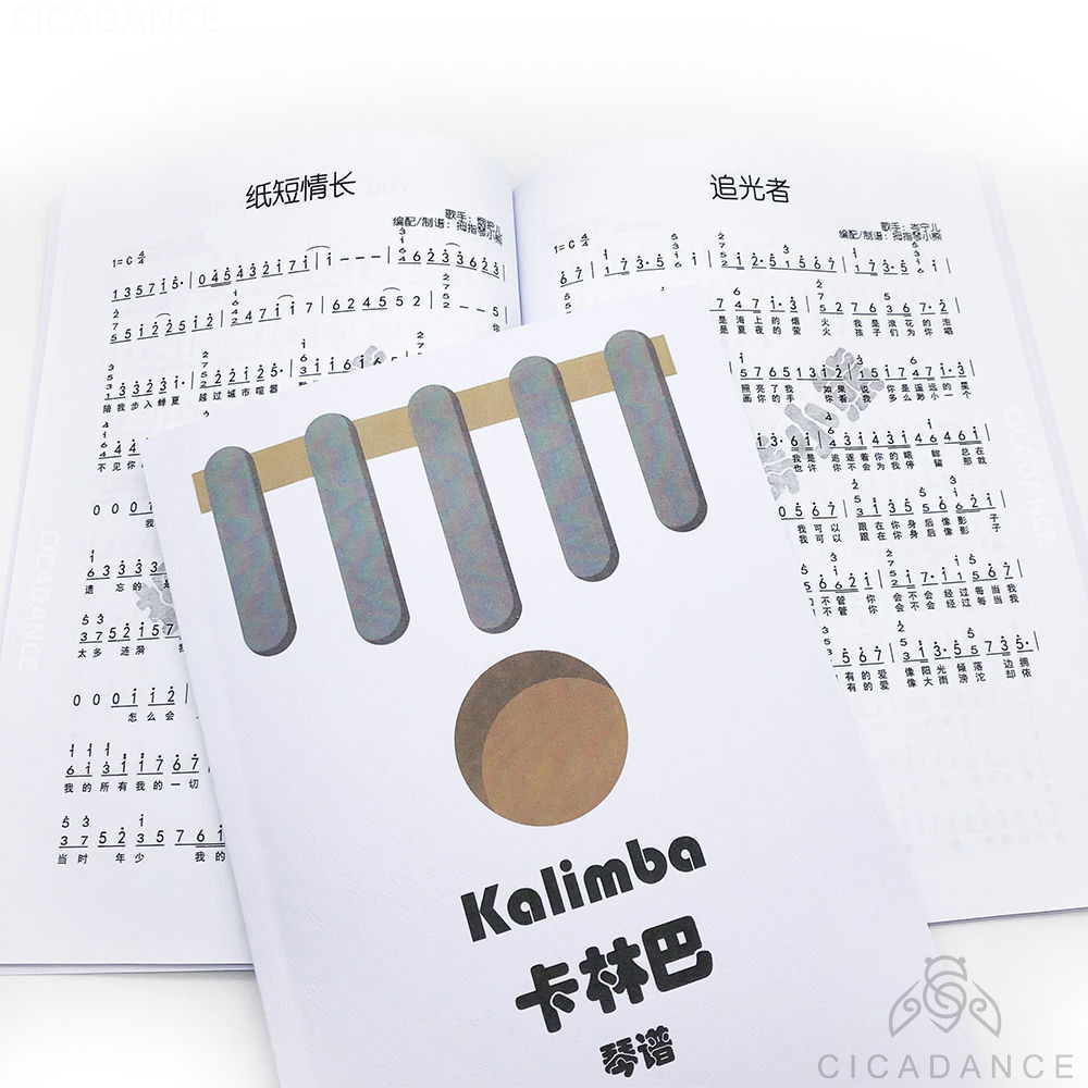 【Up To 206 Songs】10key/15key/17key/21key Chinese Kalimba Tutorial Book ...
