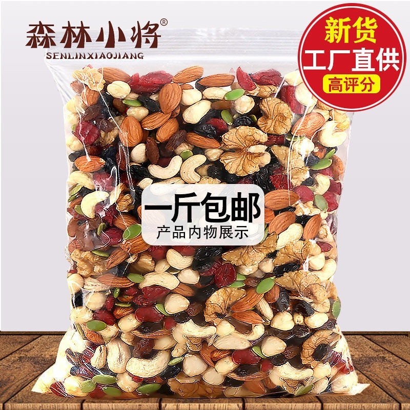 Nuts chinese food daily mixed nuts and dried fruits quality fresh tasty ...