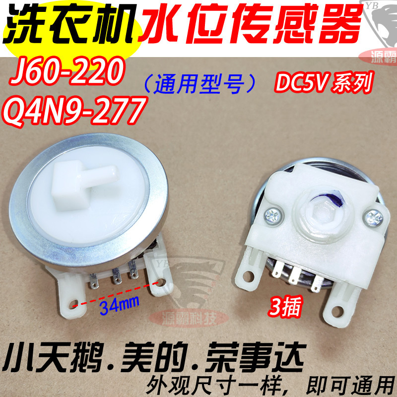 Automatic Washing Machine Water Level Switch Water Level Sensor Q4N9 ...