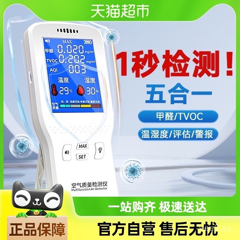 High-Precision Smart Formaldehyde Detector Air Quality Testing ...