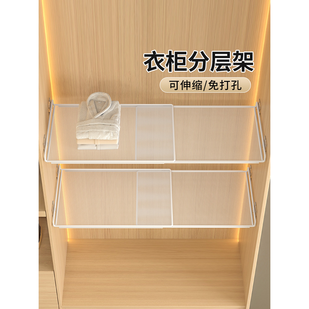 Wardrobe Layered Partition Board Extendable Internal Modification ...