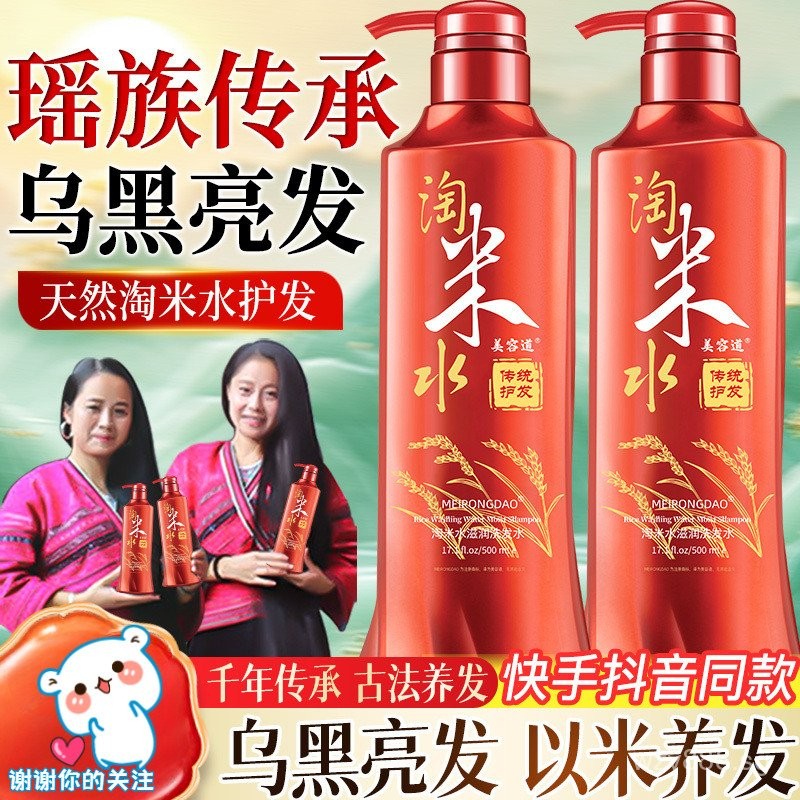 Authentic Rice Water Traditional Shampoo Oil Control and Fluffy Black ...