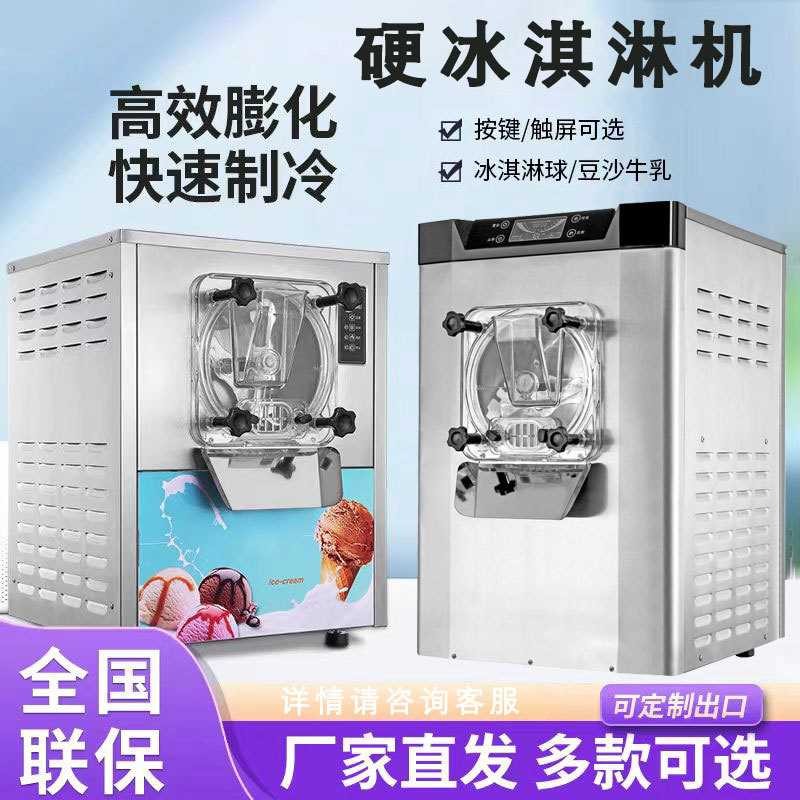 Commercial Fully Automatic Hard Ice Cream Machine Desktop Scoop Ice ...