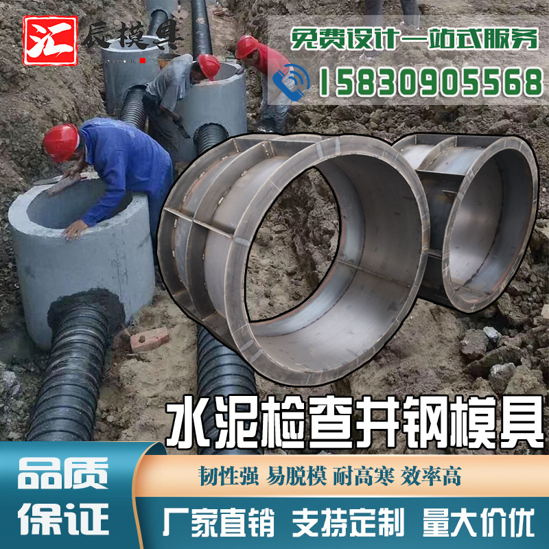 Inspection Well Mold Concrete Square Observation Well Mold Precast ...