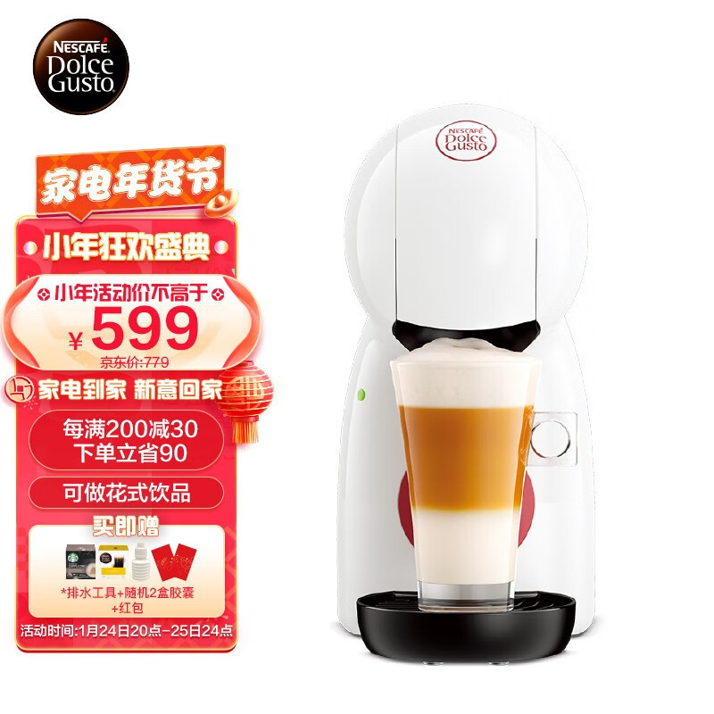 Nestle Duqu Kusi（Nescafe Dolce Gusto）Household Semi-automatic ...