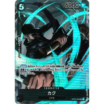 One Piece Crad Game TCG Single Card Japanese [OP-03] Mighty Enemies Kaku [Parallel] SR OP03-080 ...