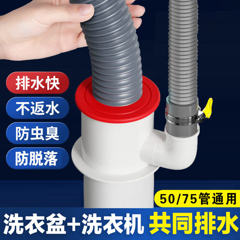 0220Balcony Washing Machine Sewer Pipe Three-Head Joint Dryer Drain ...
